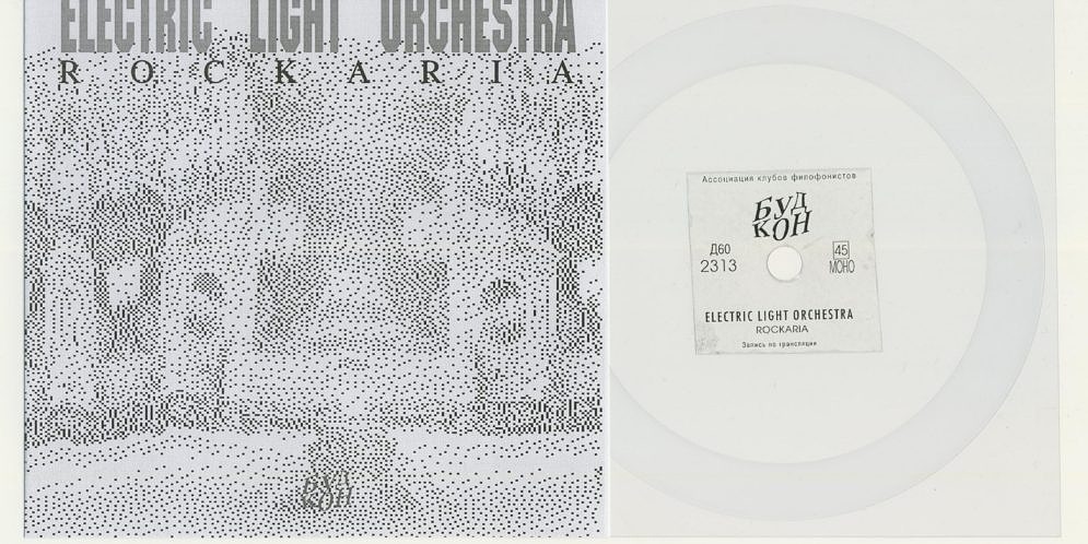 ROCKARIA…….RUSSIA – Out Of The Blue Artifacts